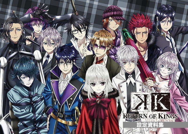 return of kings – cosicon